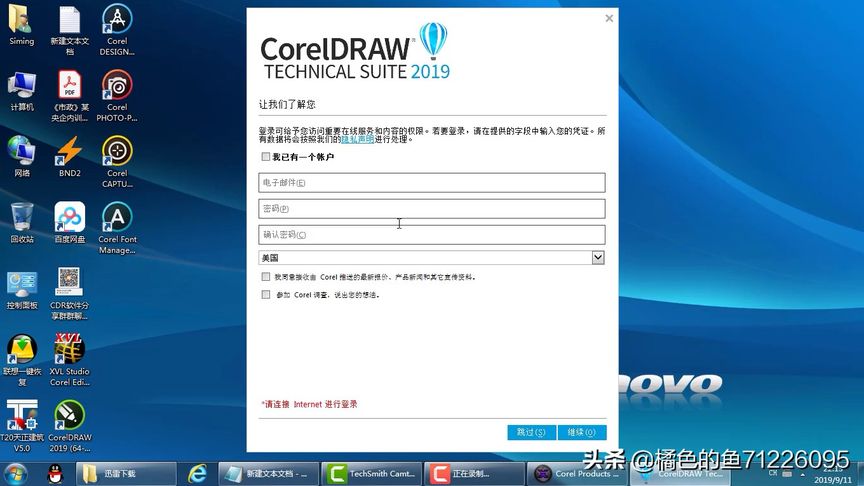 CDR2019/CorelDRAW2019软件安装视频教程