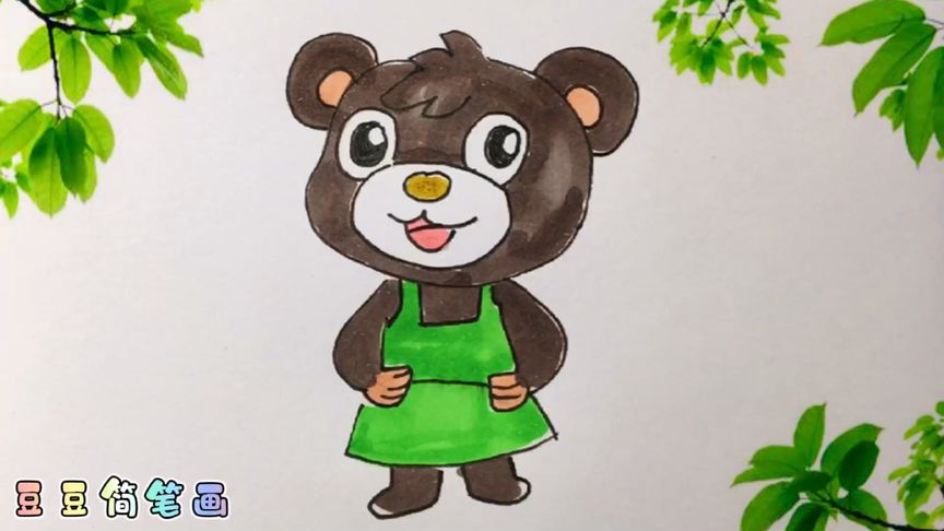 儿童益智美术简笔画启蒙,画只卡通小熊,你学会了么?
