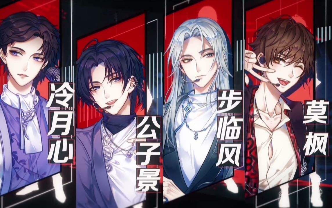 【silver失意】读秒【一人四役千粉贺】