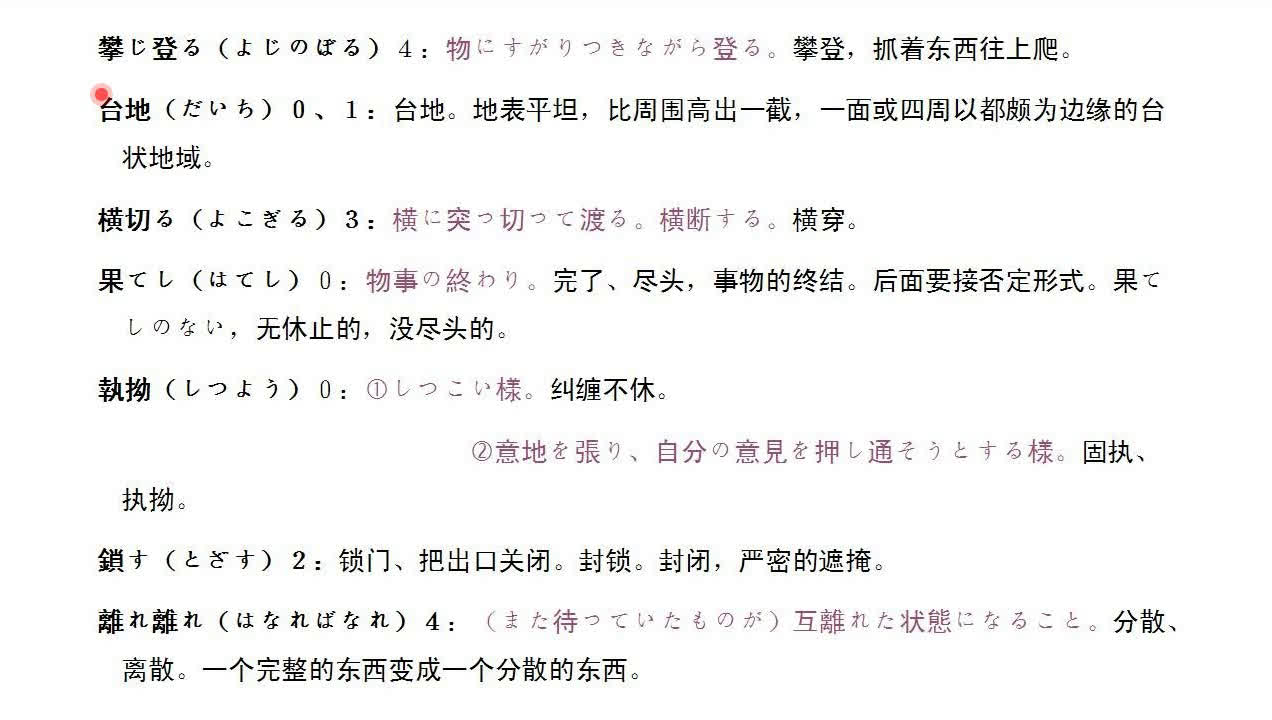1115起风了日语原文朗读阅读