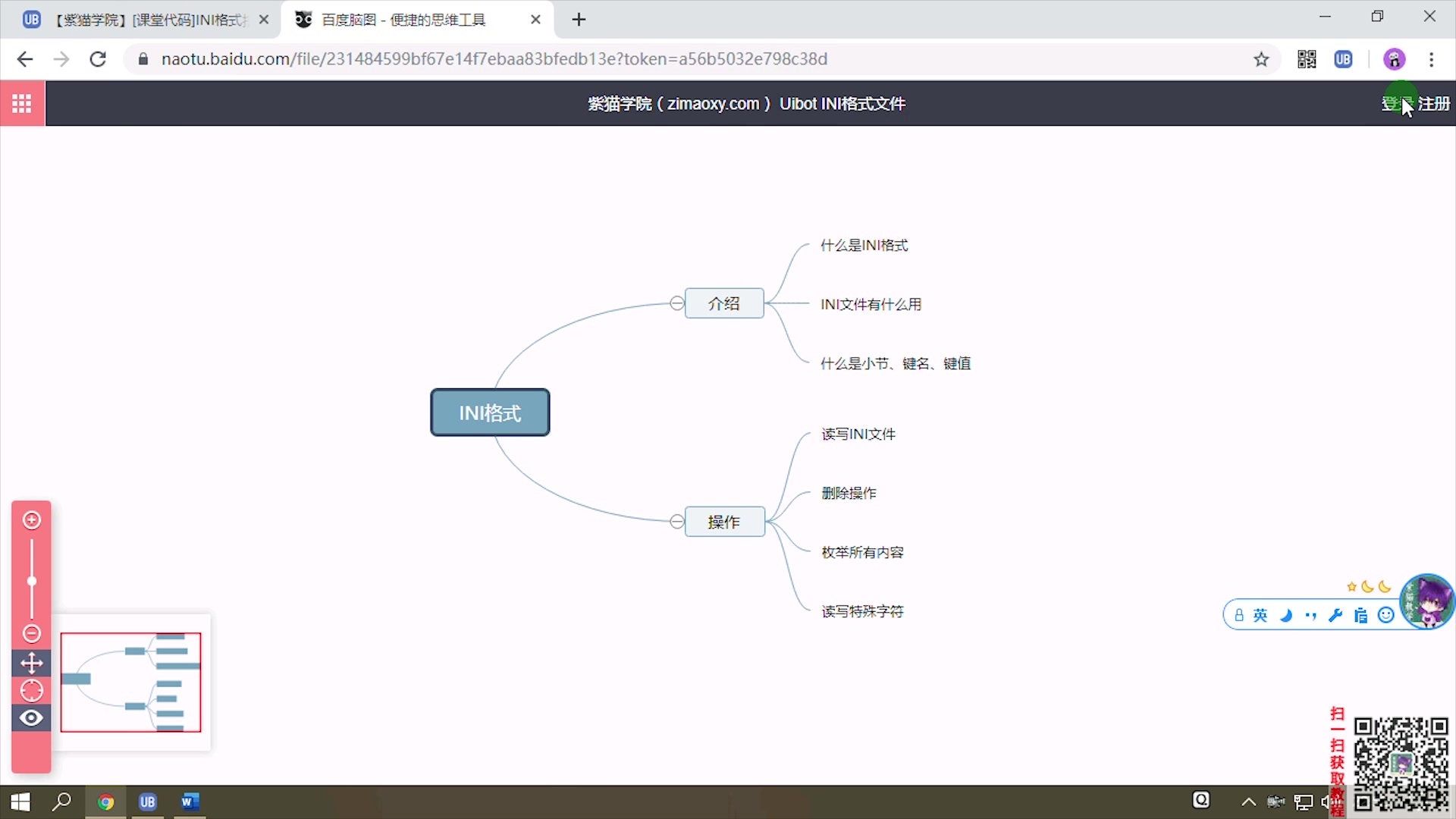 【紫猫学院.UiBot】INI文件 01 - 读写删操作