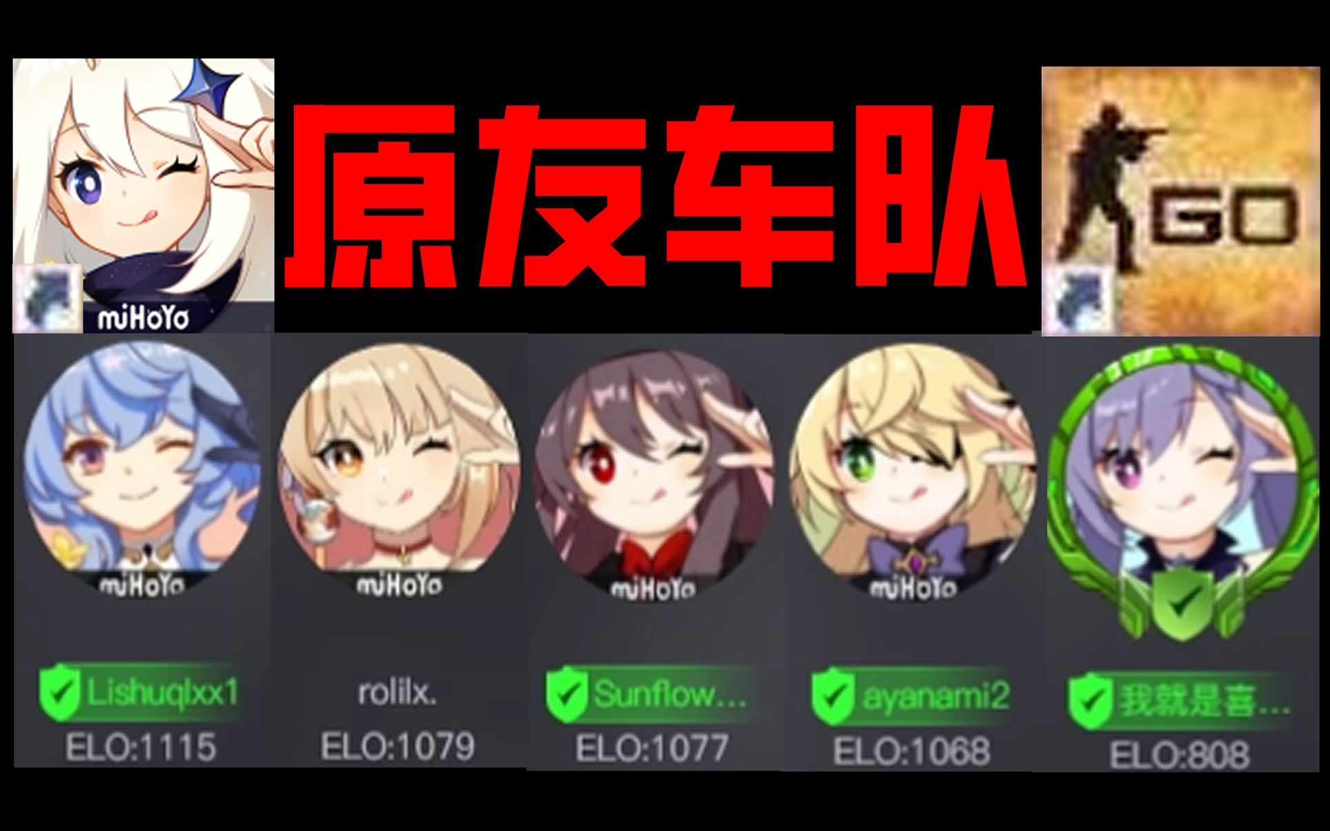 原神毁掉了CSGO