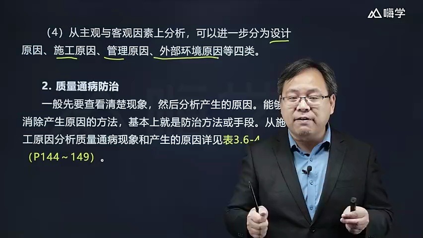 2025二建水利精讲吴长春21-(19) 3.6单项工程施工