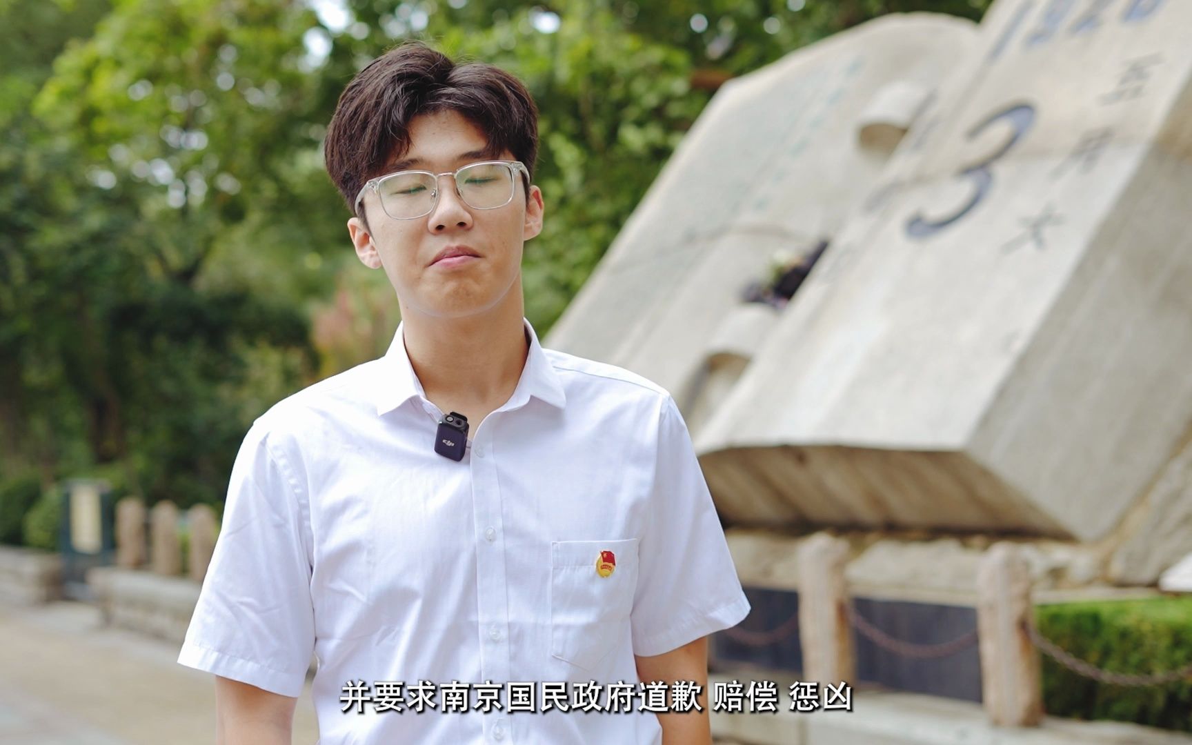行走的思政课:第七届全国大学生讲思政课公开课展示作品——《铭记...