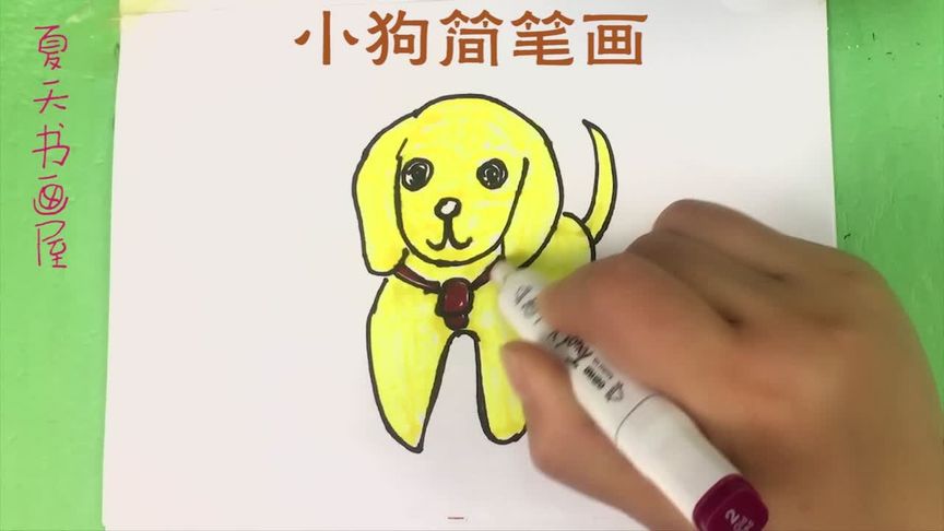 超萌的卡通小狗小朋友们爱不释手,小狗简笔画更是哄娃神器哦!