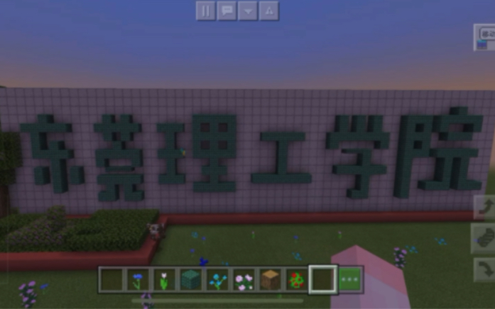 ...我的世界”打开东莞理工学院的大门!欢迎新生们报考莞工!招生代码:...