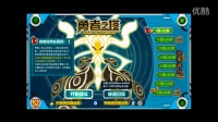 赛尔号游戏 4399赛尔号 王战神联盟 精灵击杀 对抗赛 动漫游戏 动画片