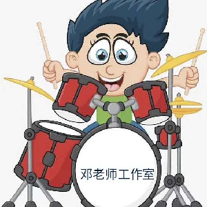 邓老师工作室 