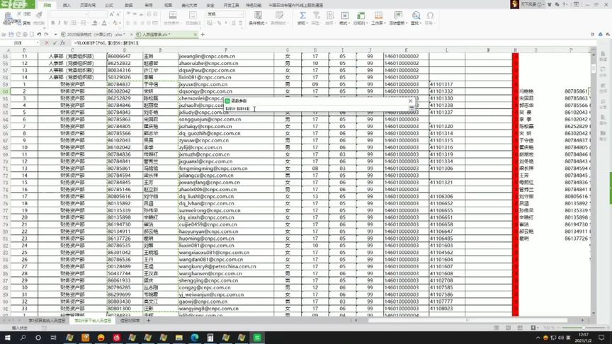 第13小时,1月2日,结账完事,出报表。 #会计 #excel