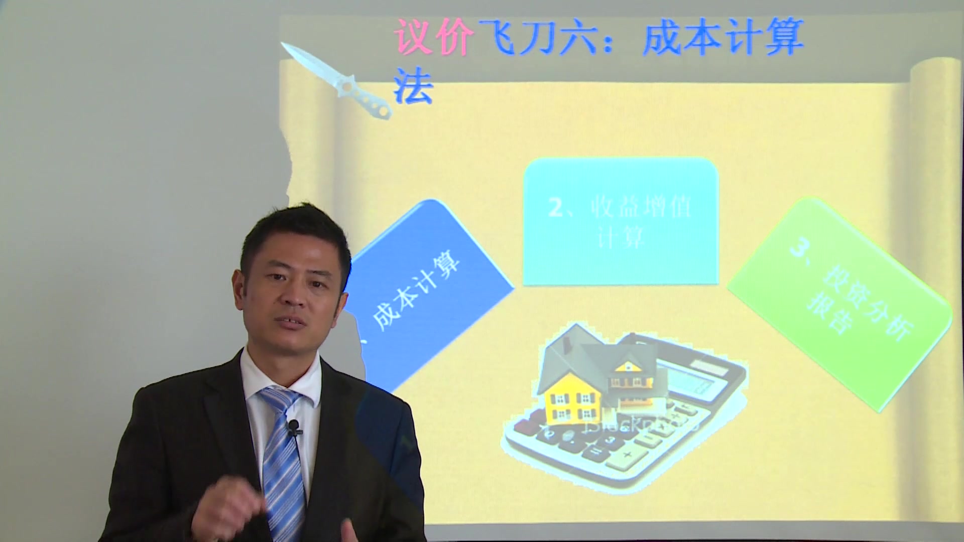 房师在线-房地产经纪人,二手房中介,置业顾问学习视频课程。