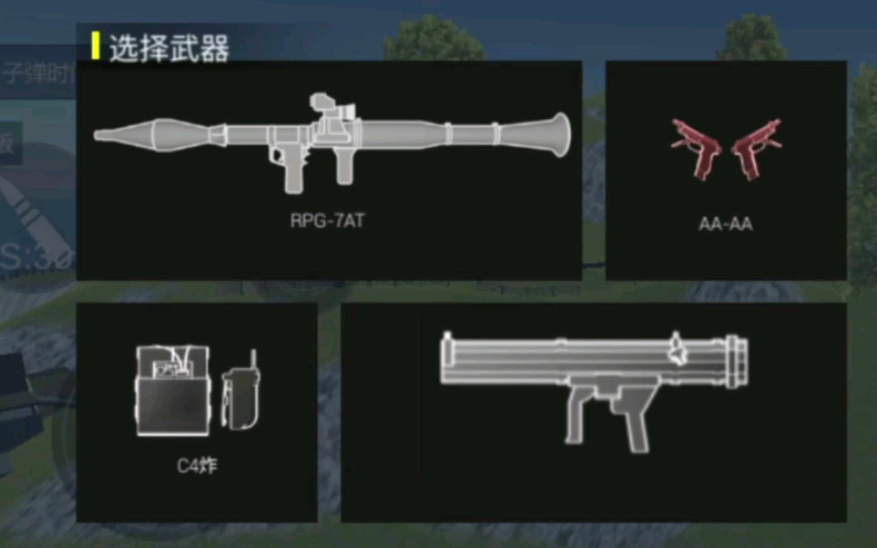挑战:战地模拟器EA25版;红队;全是爆炸武器