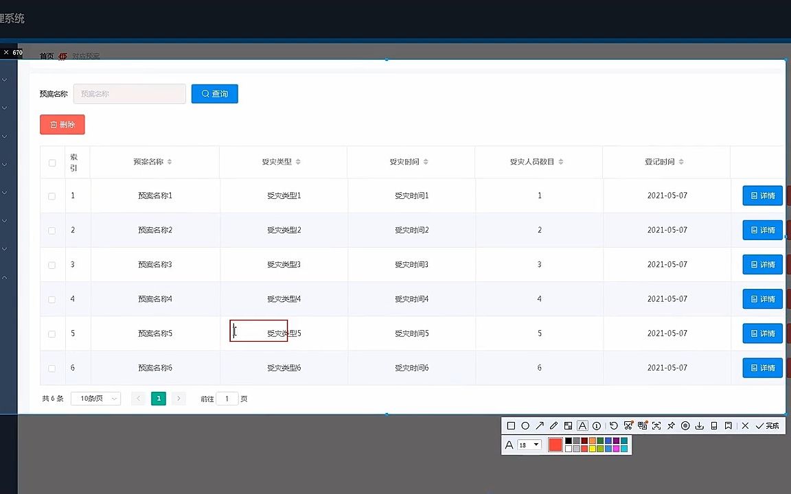 ...安徽工业职业技术学院 大型商场应急预案管理系统的设计与实现,毕业...