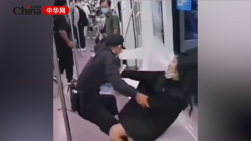 交通部回复女子被地铁安保拖拽事件:已上报 正在处理