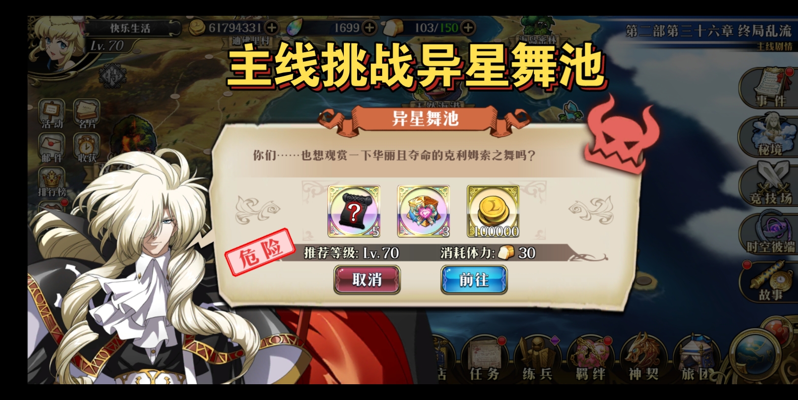 梦幻模拟战-主线挑战-异星舞池_手机游戏热门视频