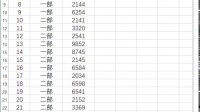 Excel大批量添加标题
