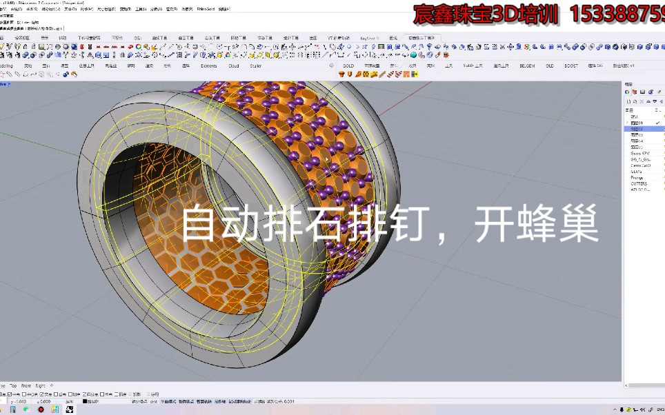 犀牛珠宝插件,Grasshopper Gold3.62国外参数化珠宝插件