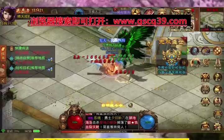 凤凰传奇手游礼包