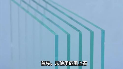 钢化玻璃和普通玻璃有哪些区别?