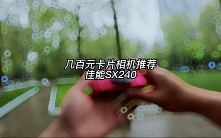 ...1200万像素,20倍光学变焦,实拍中色彩的还原度跟细节也表现的非常...