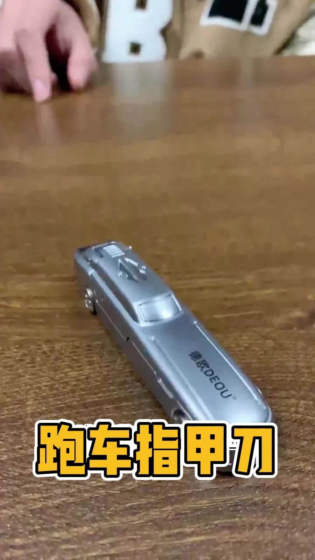 你绝对没用过这种指甲刀!
