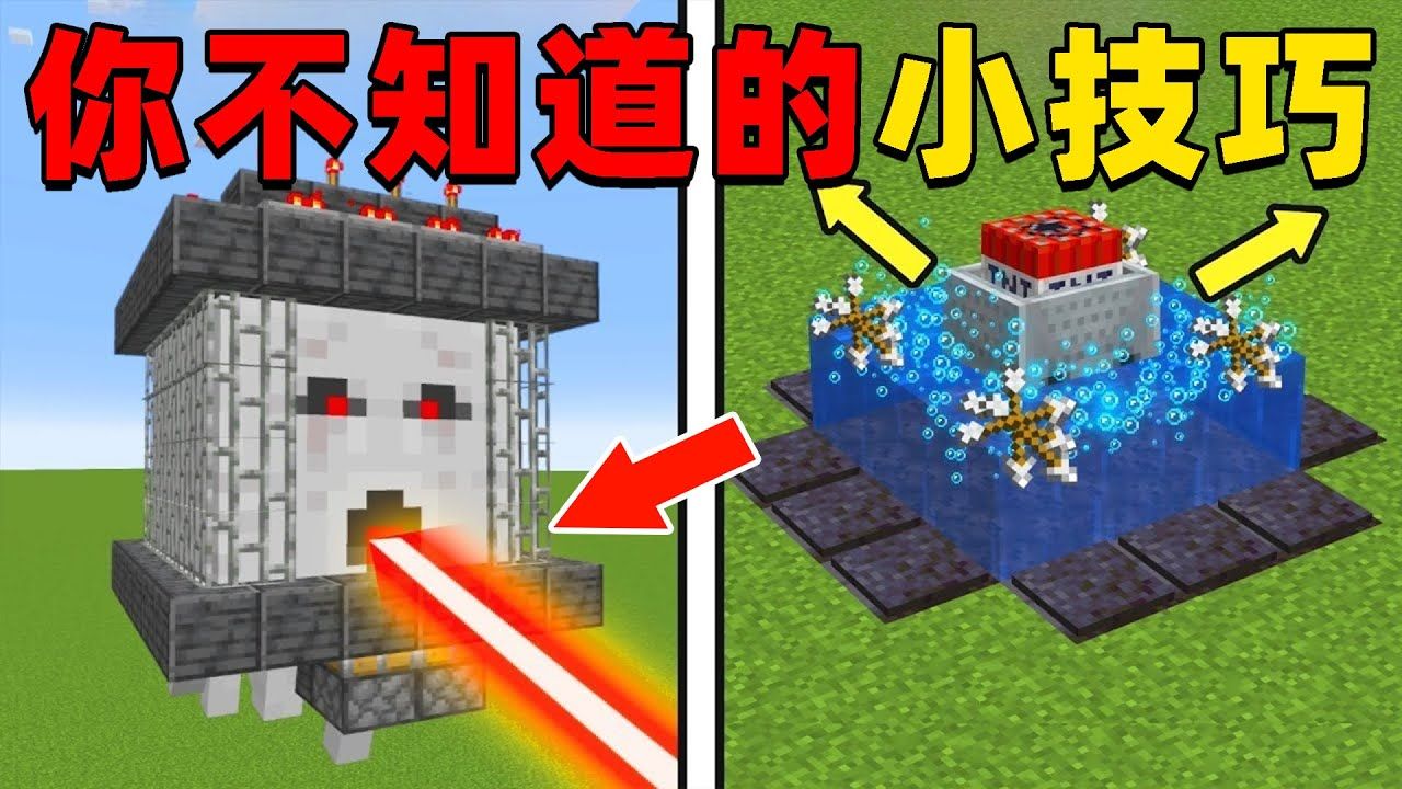我的世界:MC中那些你不知道的小技巧,快来看看你会几个?_单机游戏...
