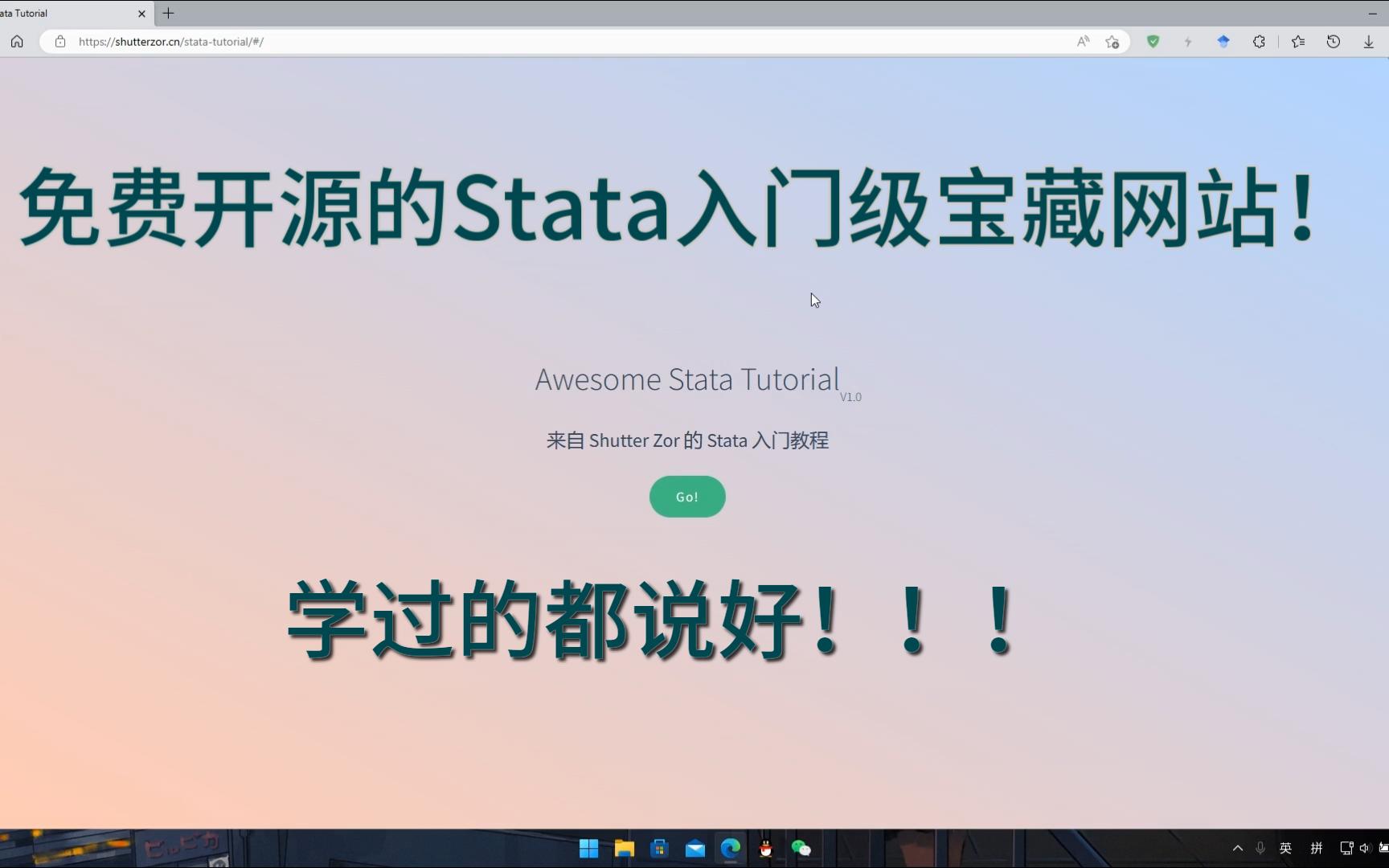 震惊!某博主偷偷搭建了一个免费的Stata入门级教程网站