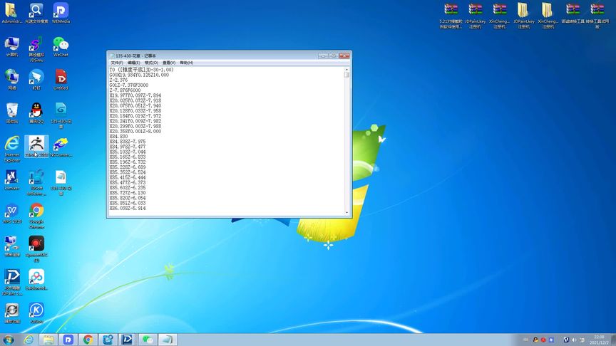NEG雕刻路径转换NC格式去雕刻 NC格式文件打开方法