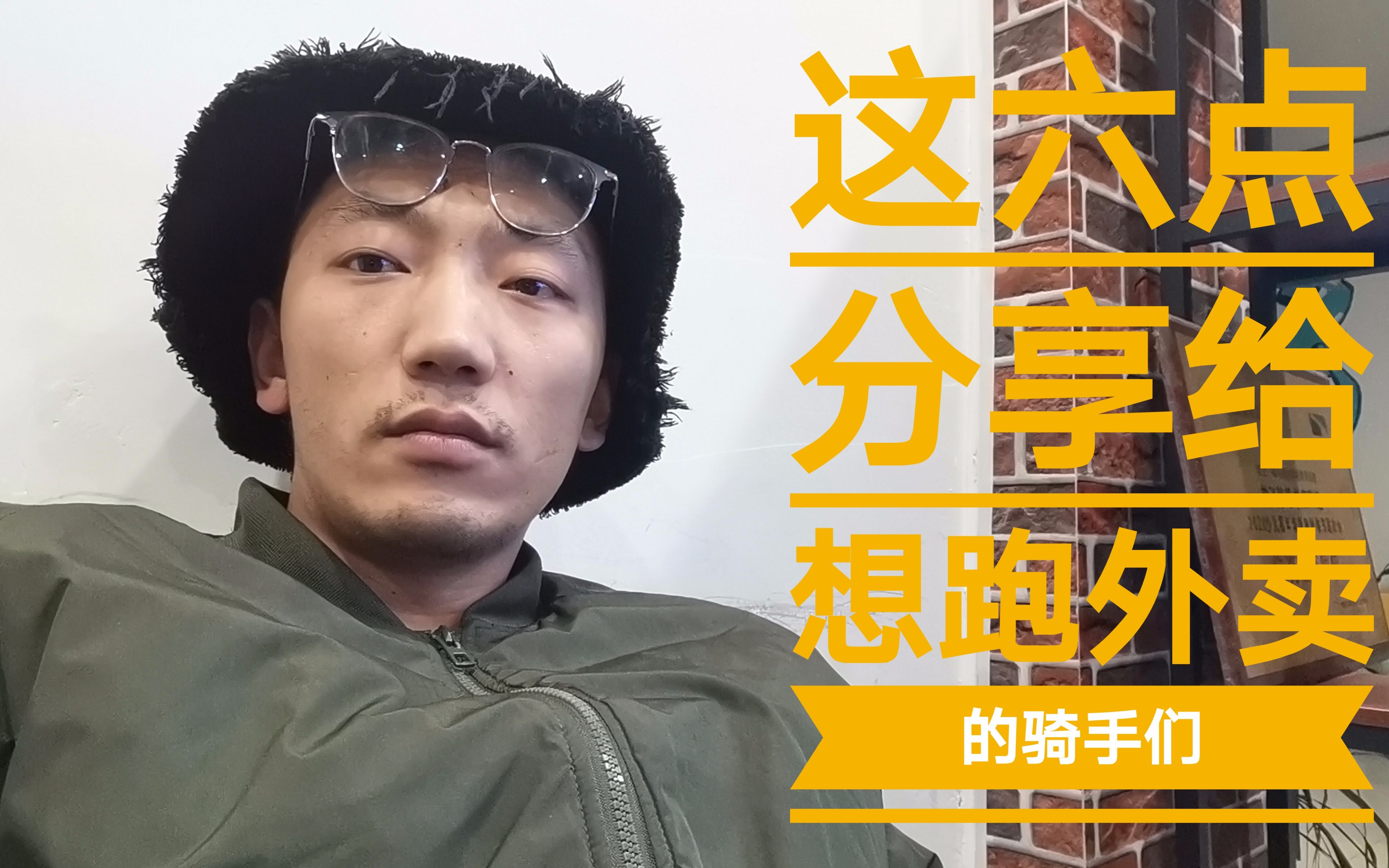 如果你刚成为外卖骑手不久,这六点分享你可看看,全是我跑出来了的经验