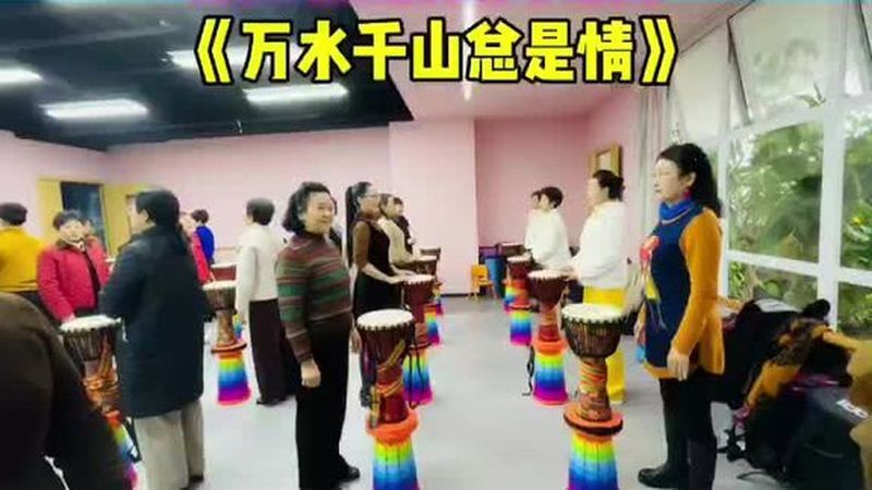 一起学打鼓 多彩生活 课堂实录 只要热爱哪里都是舞台 兴趣爱好