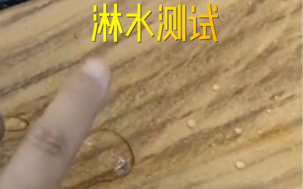 洁蕊镀膜油,家具镀膜,实木家具保养