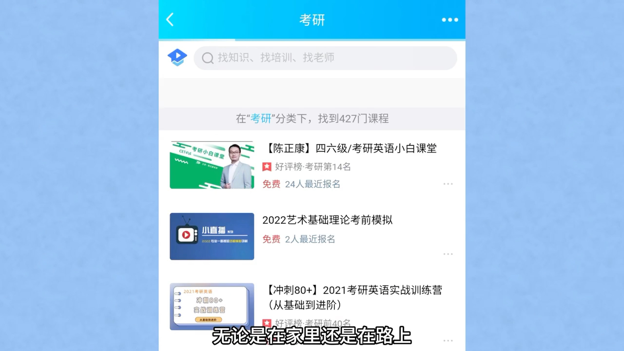 QQ腾讯课堂,考研党的最佳伙伴#QQ