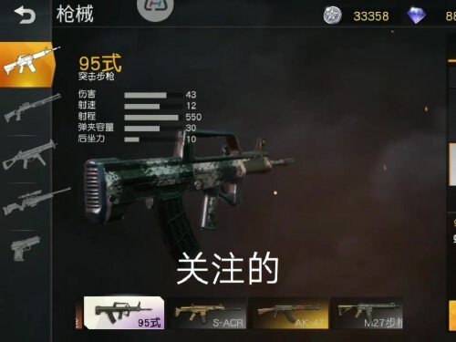 你们喜欢哪一个枪皮肤我喜欢最后一个荒野行动战火不熄