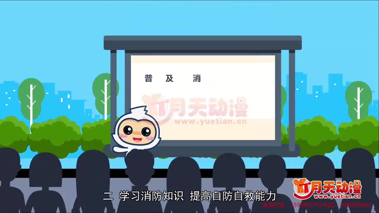 二维创意动画-南方电网消防安全