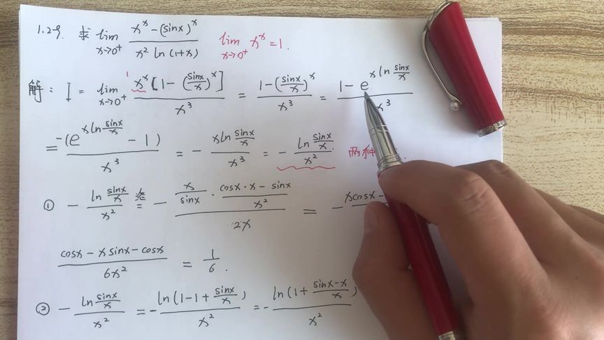 【考研】考研真题,关于x的x次方的处理方法,唯一方法!