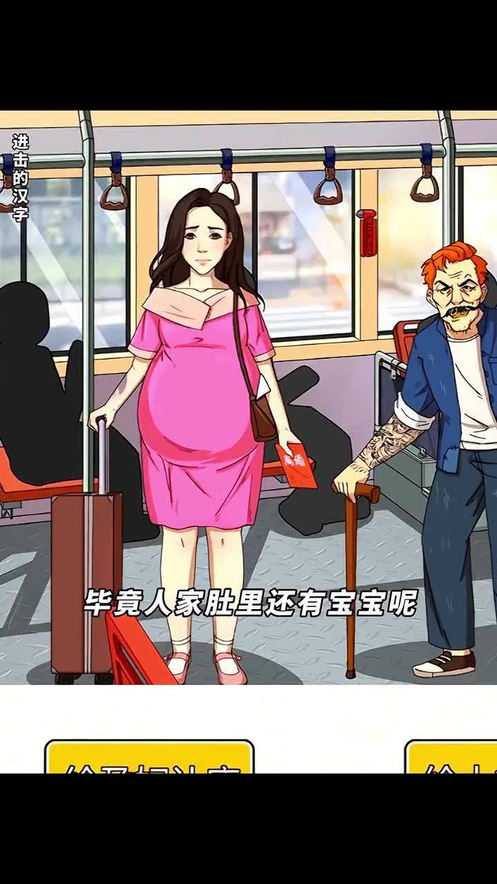 游戏:一个是随时临产的孕妇