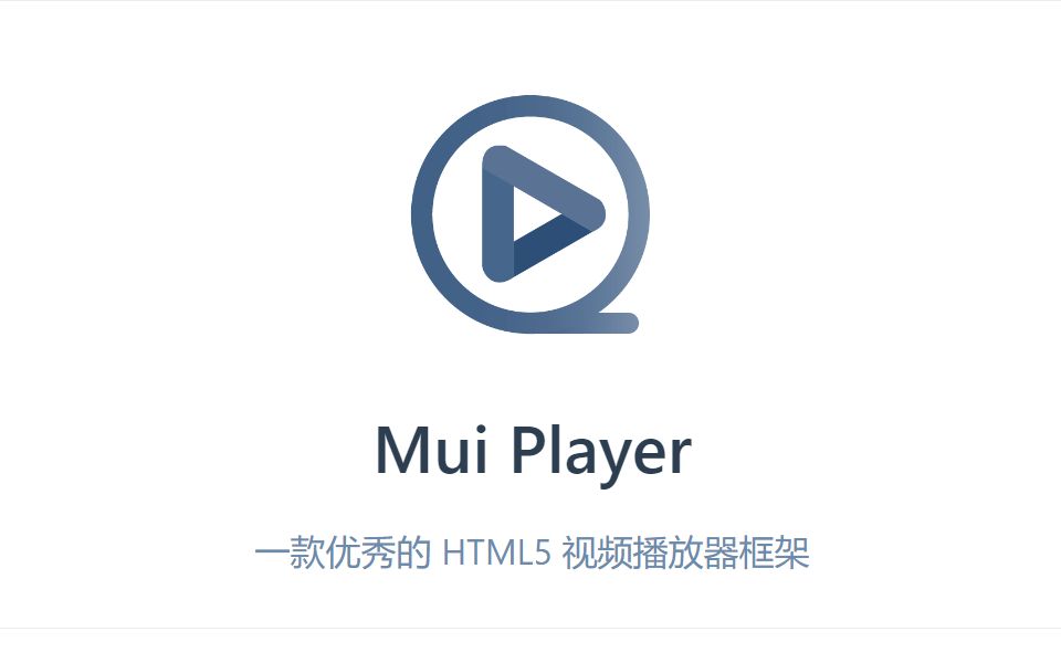 MuiPlayer 视频播放器框架