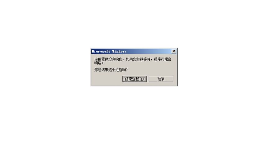 有没有一种办法可以注销卡死的WPS