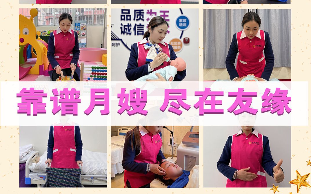 您了解家政行业吗,想知道友缘家政职业培训学校怎么样?还不好?快来...