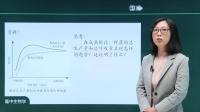 高二【生物学(人教版)】第3章 第5节 生态系统的稳定性