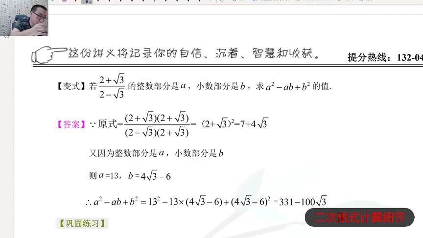 二次根式计算例题