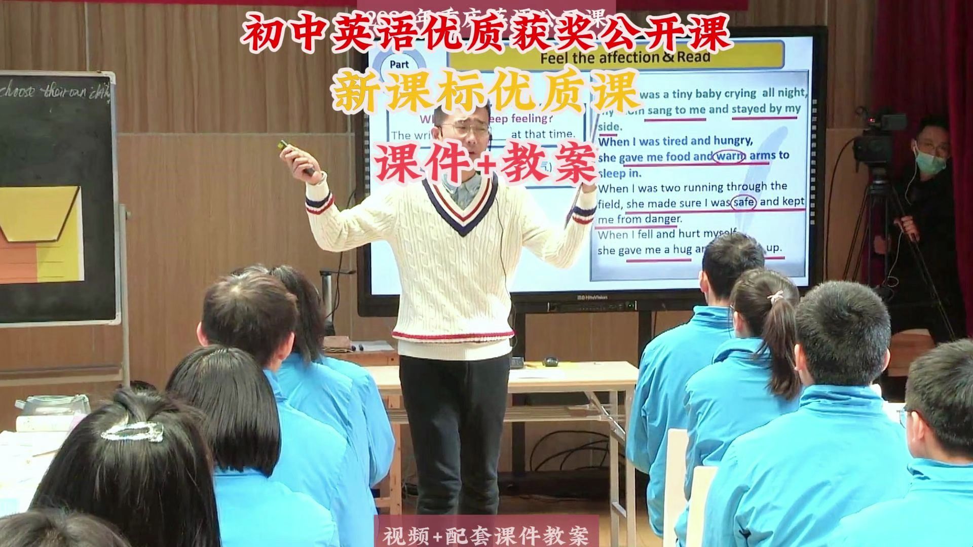 人教版九年级 Unit7《Teenagers should be allowed to choose their own ...