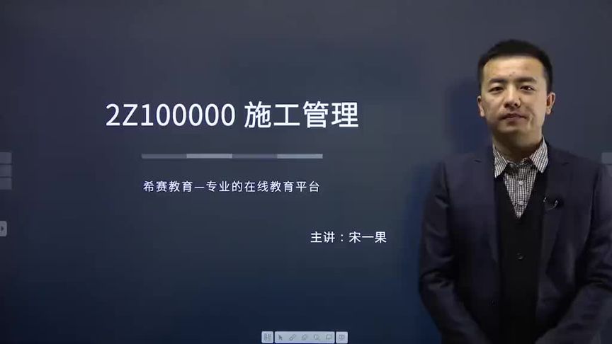 考点1 建设项目的全寿命周期