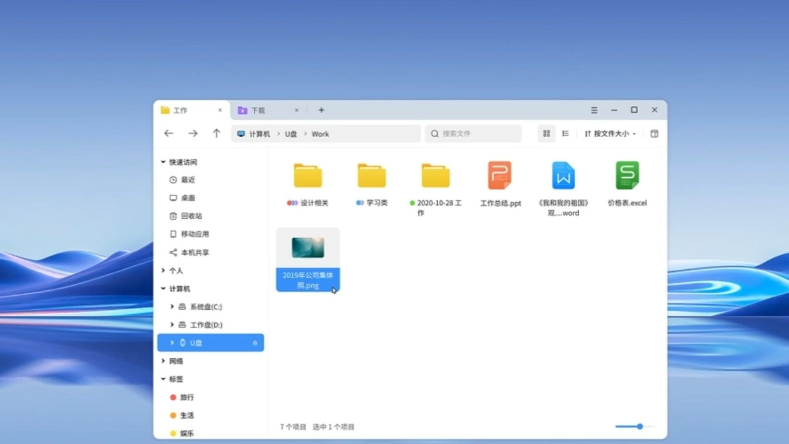 开放麒麟openKylin介绍2.0版操作系统,采用全新UKUI 4.10桌面环境设计