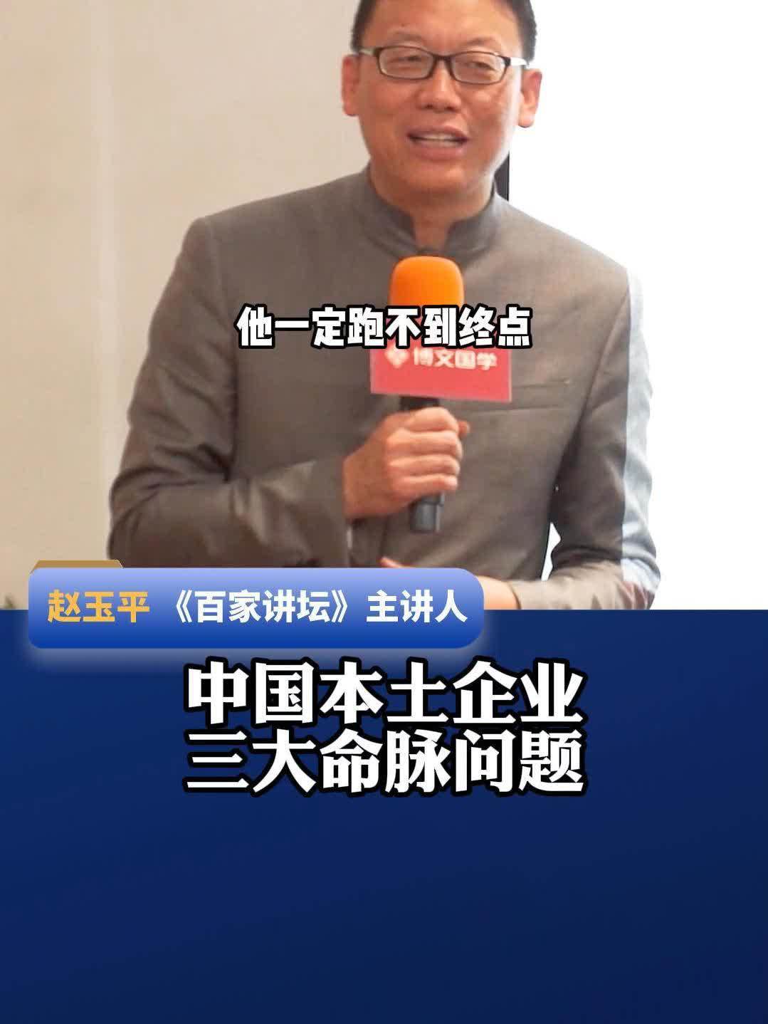 中国本土企业三大命脉问题点击小黄车,学习更多管理知识