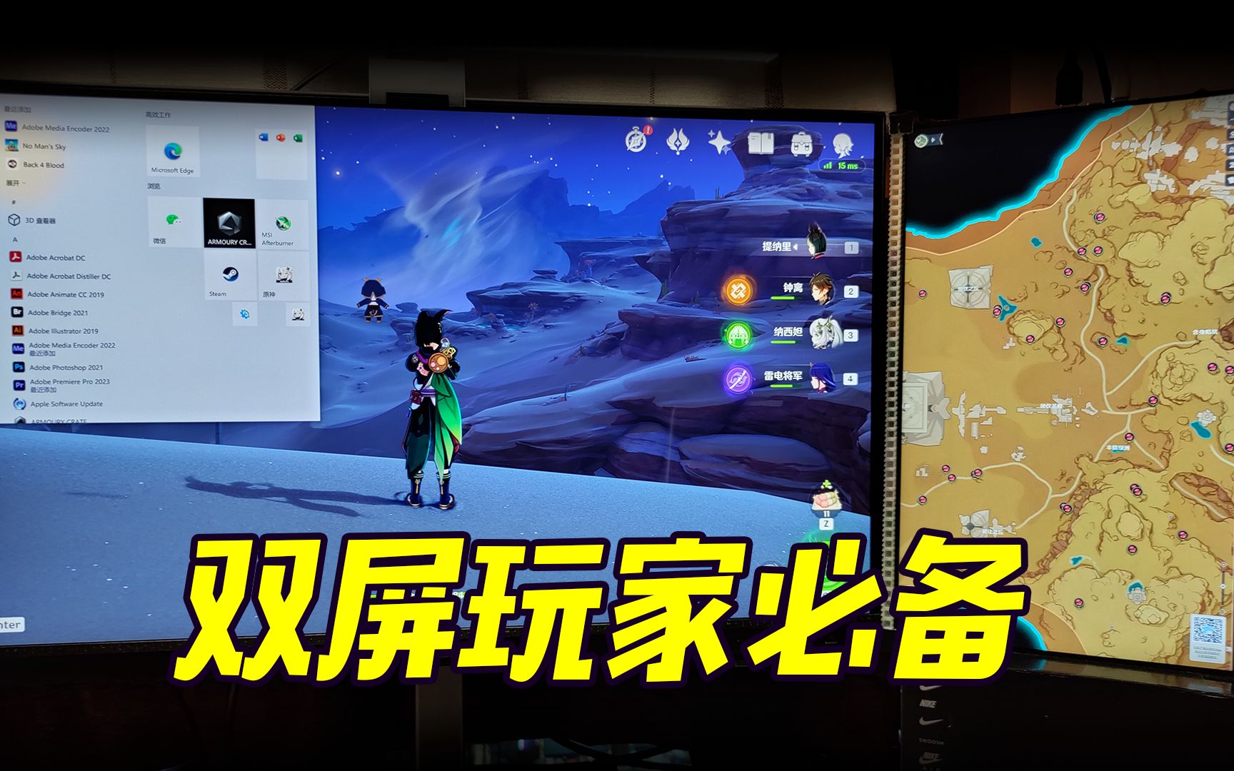 双屏玩原神切屏跳桌面体验太差?一行命令搞定,原神必备小插件_哔哩...