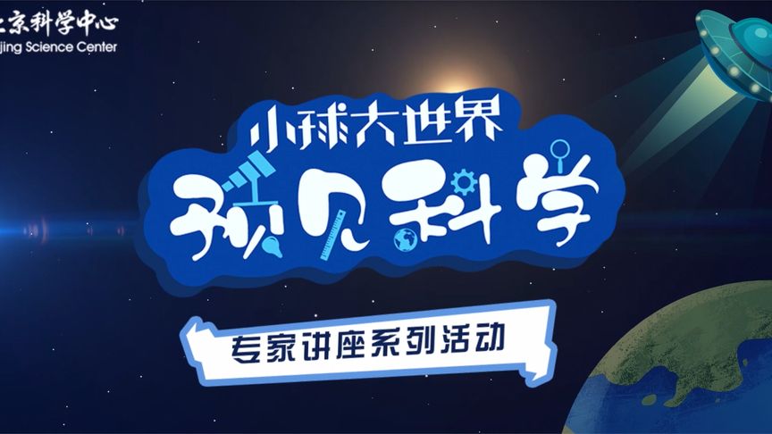 预见科学:双碳目标大解密