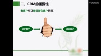 淘宝营销之【CRM的选择二】CRM重要性