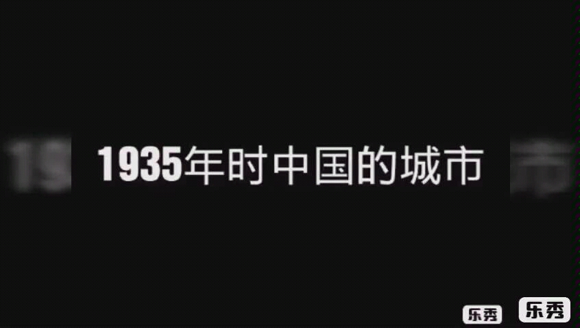 今昔对比,以前中国的城市和现在的城市对比,相差太大