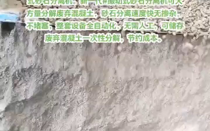 振动式砂石分离机使用现场