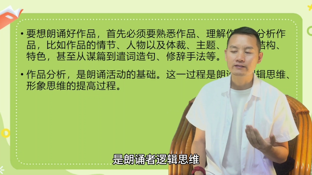 朗诵表演前需要哪些准备